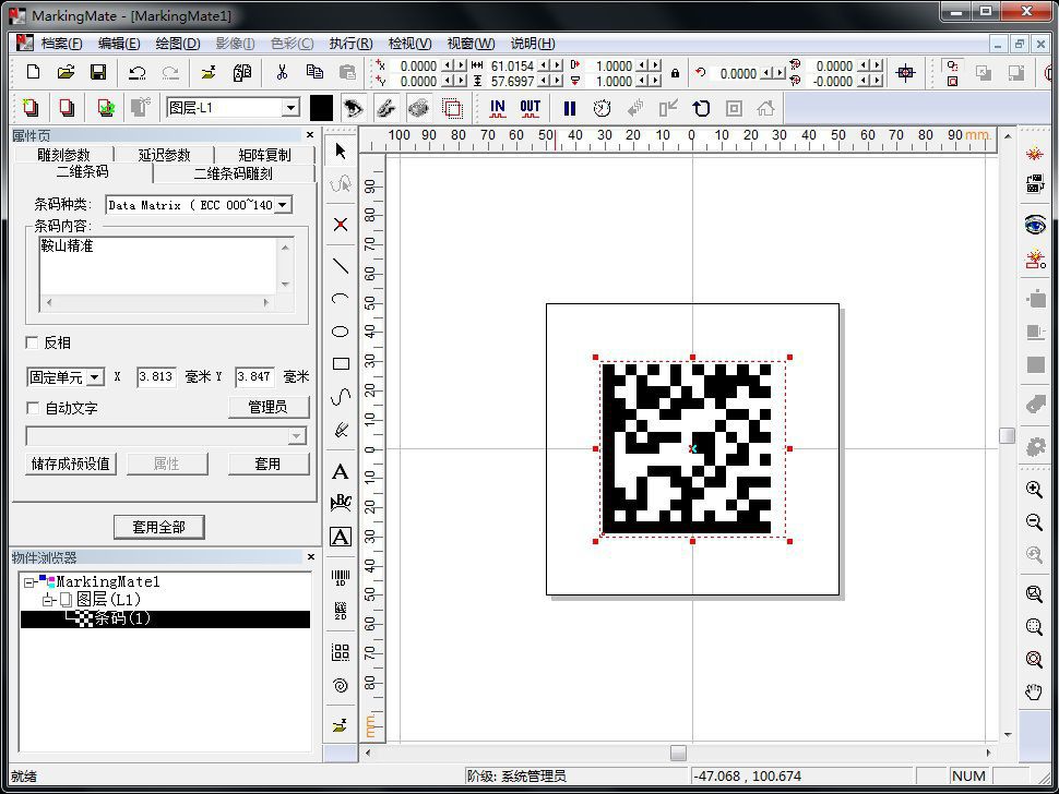 Logiciel pour marquage - MarkingMate - Anshan Precision Optical ...